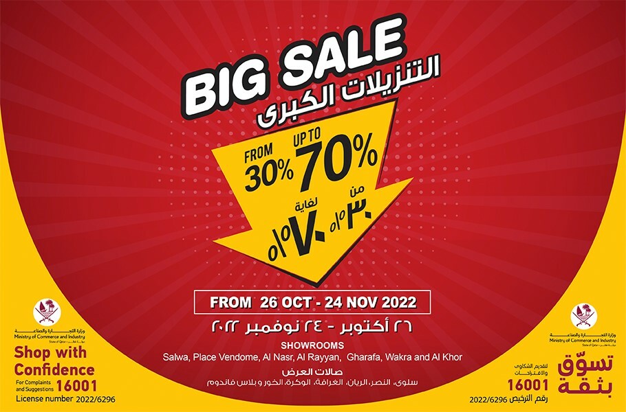 ILoveQatar.net | White Friday 2022 sales in Qatar to check out