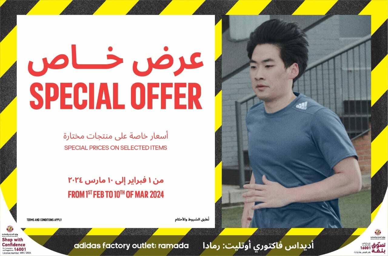 ILoveQatar.net | Shopping offers of the week: 3 - 9 March 2024