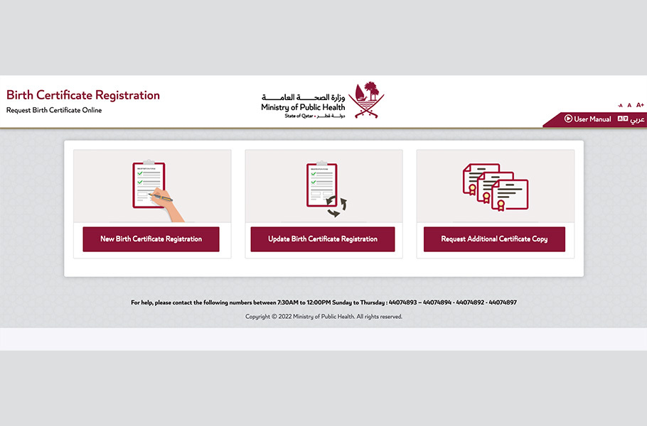 ILoveQatar.net | How to get a birth certificate in Qatar?