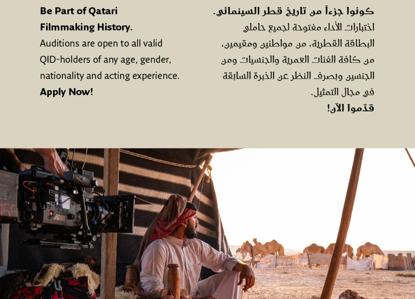 ILoveQatar.net | Things to do in Doha: 29 January - 4 February 2023