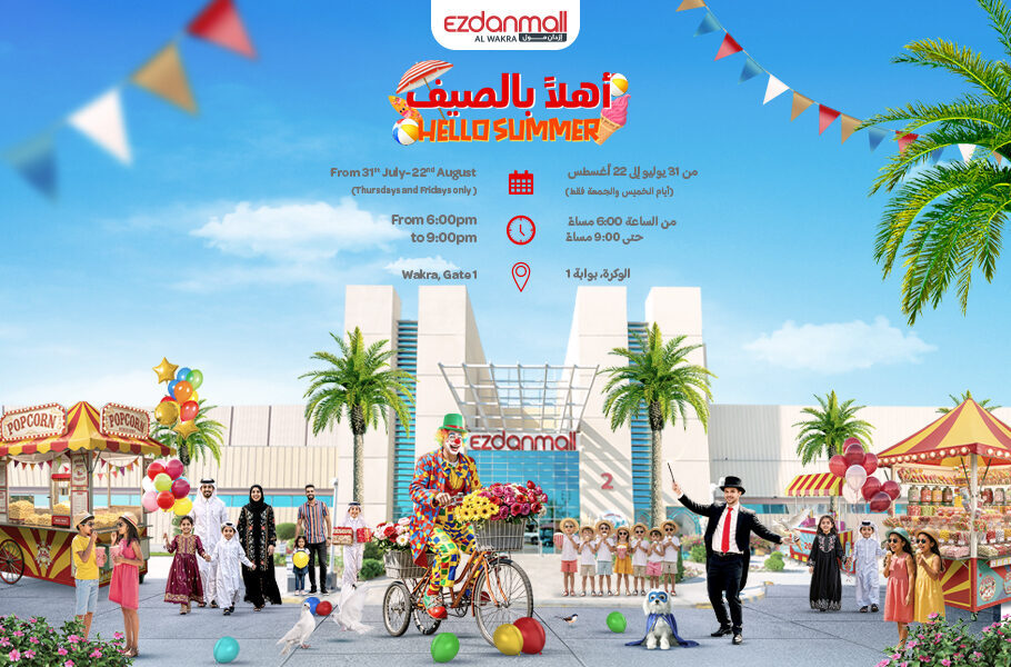 ILoveQatar.net | Things to do in Doha: 17 - 23 August 2025