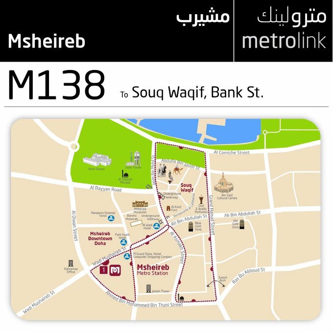 ILoveQatar.net | New Metrolink route to cover Souq Waqif, Corniche and ...