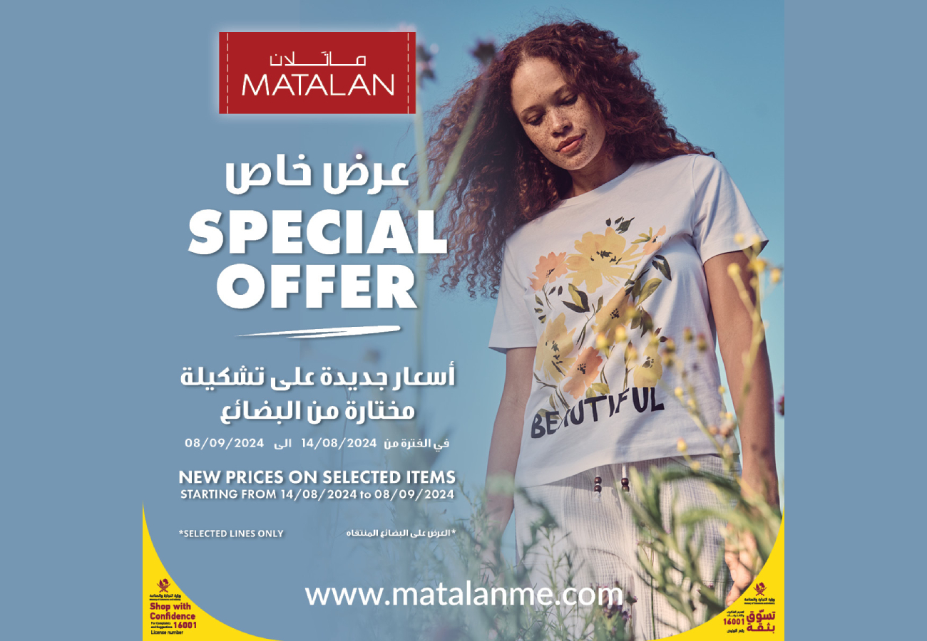 ILoveQatar.net | Shopping offers of the week: 18 - 24 August 2024