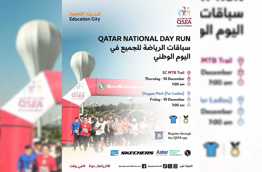 ILoveQatar.net | Events to check out this Qatar National Day 2025