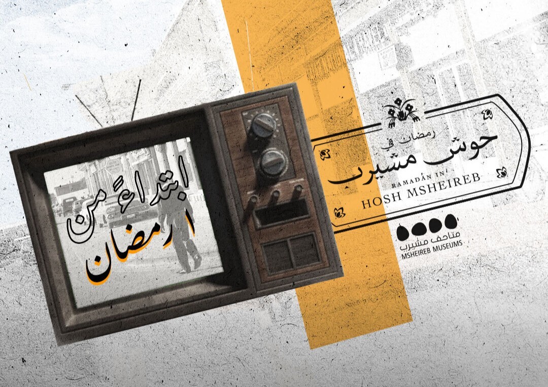 ILoveQatar.net | Your guide to events during Ramadan 2025