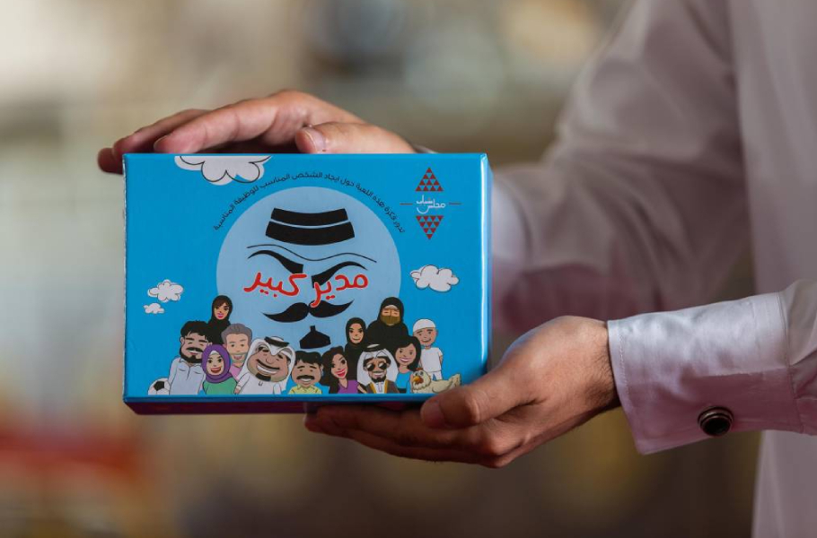 ILoveQatar.net | Meet Abdulrahman Al-Homaid - board game creator behind ...