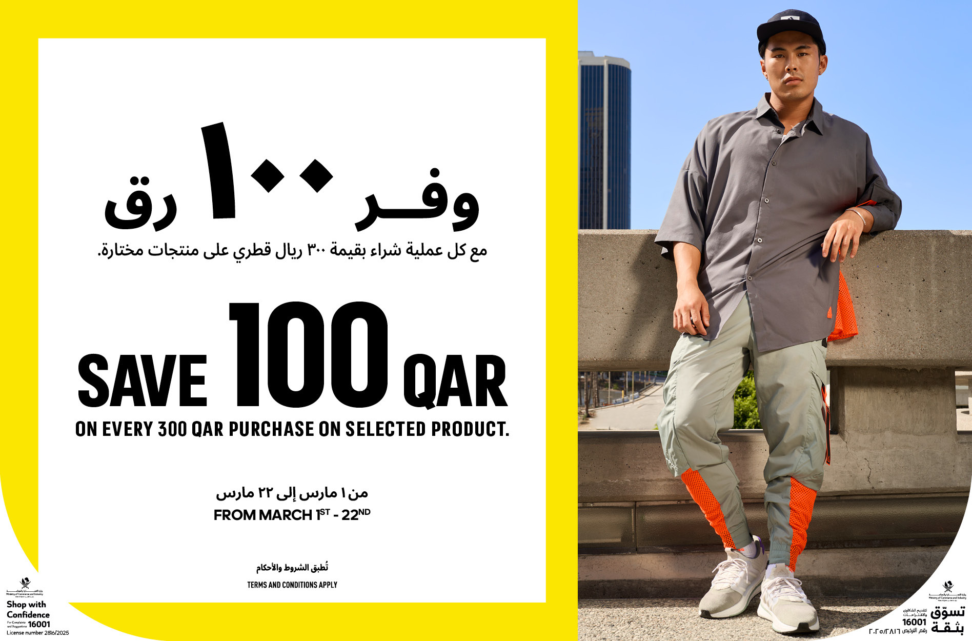 ILoveQatar.net | Special offers of the week: 2 - 8 March 2025