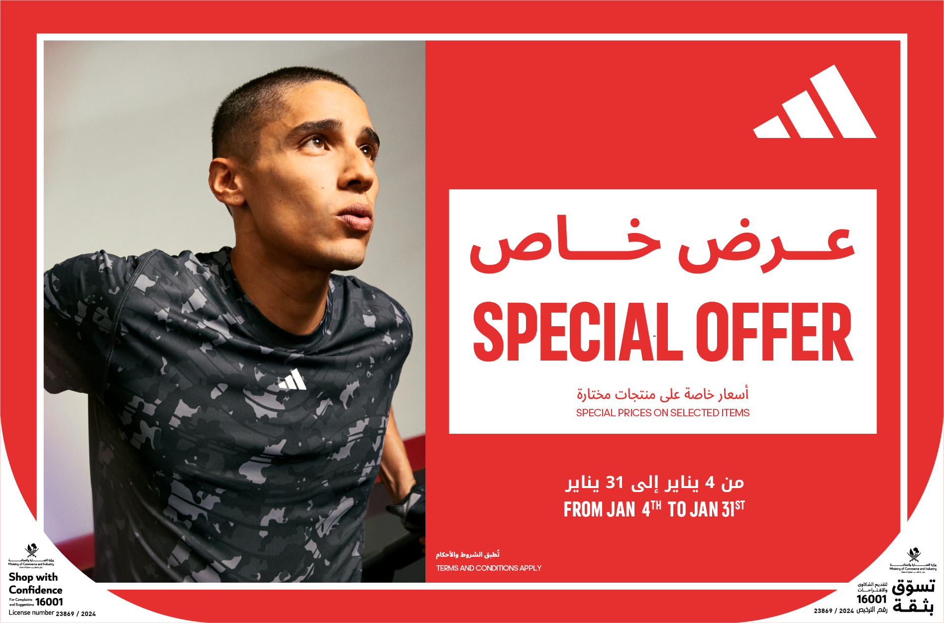 ILoveQatar.net | Special offers of the week: 26 January - 1 February 2025