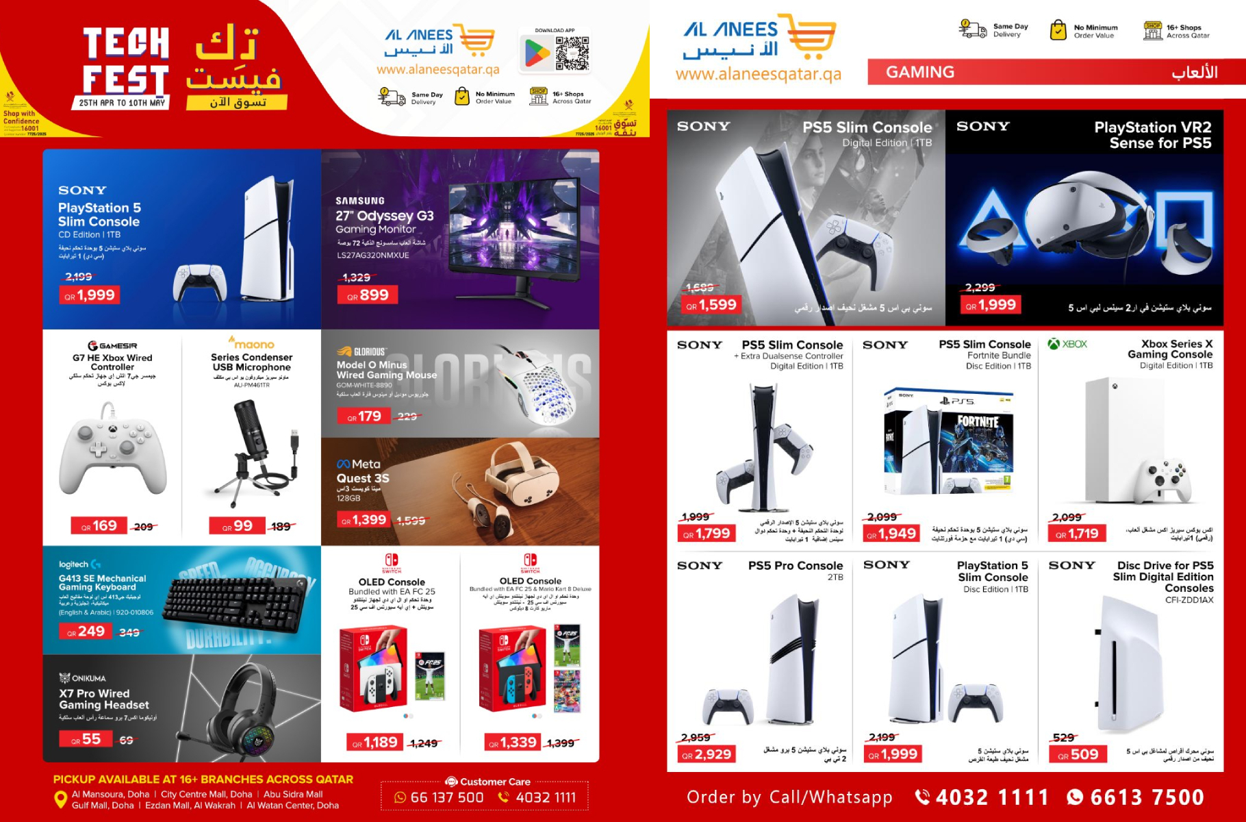 ILoveQatar.net | Special offers of the week: 4 - 10 May 2025