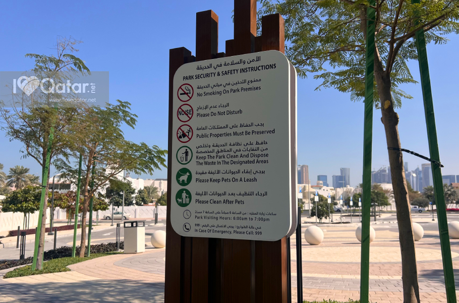 ILoveQatar.net | What to check out at the new pet-friendly Al Hazm ...