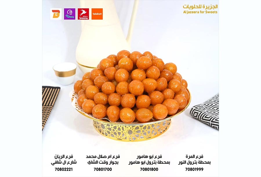 ILoveQatar.net | Where to try Luqaimat in Qatar