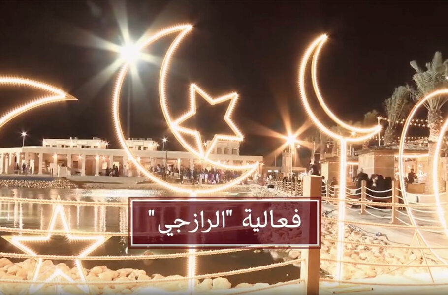 ILoveQatar.net | Your guide to events during Ramadan 2025