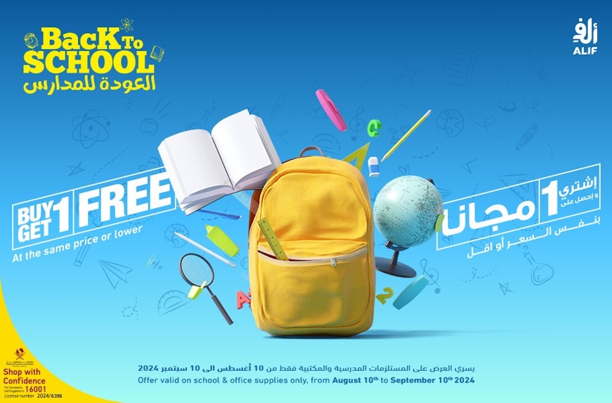ILoveQatar.net | Back to school deals in Qatar [2024]