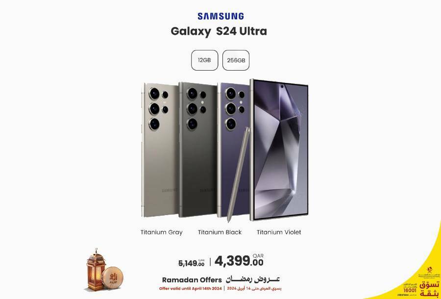 ILoveQatar.net | Shopping offers of the week: 10 - 16 March 2024