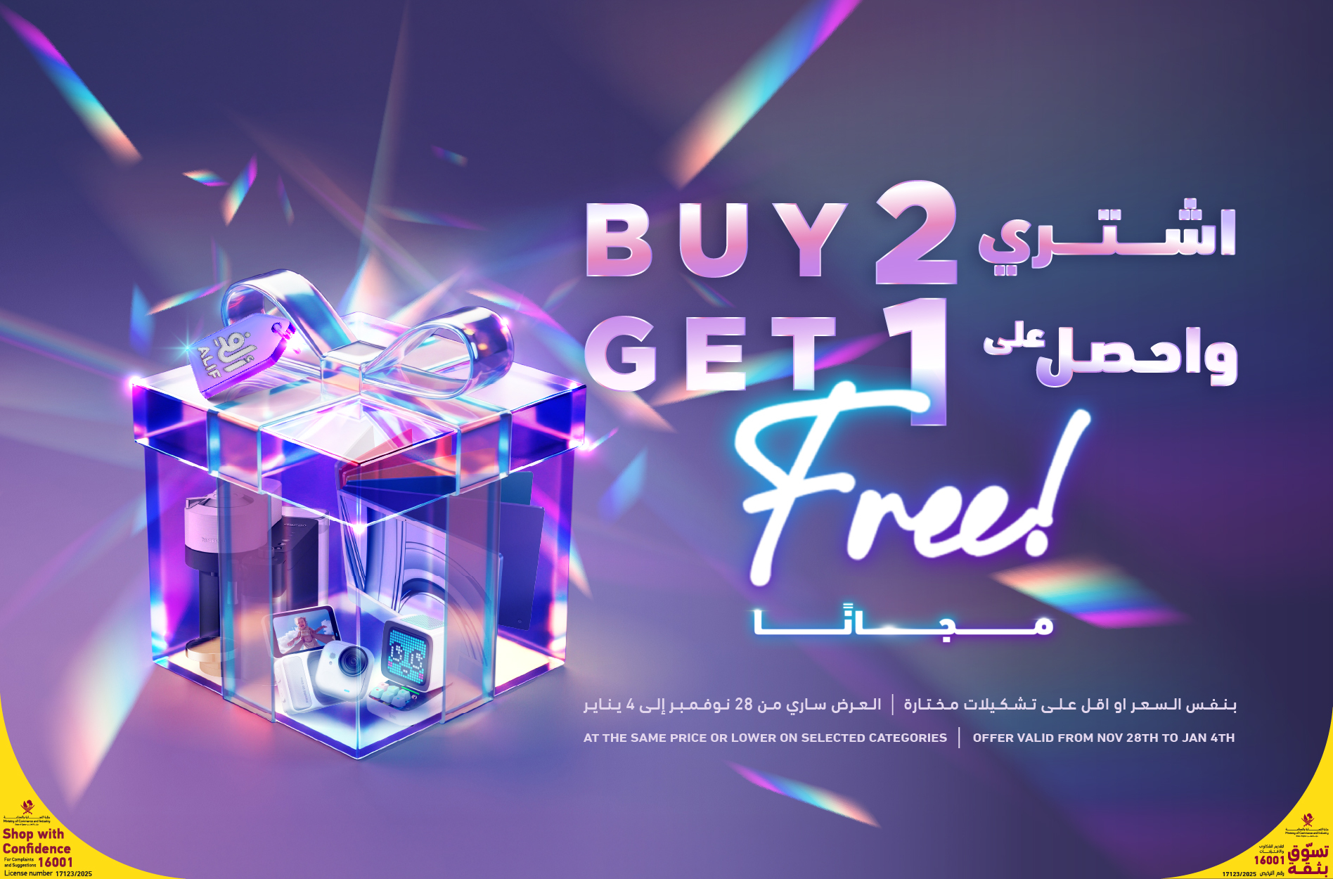 ILoveQatar.net | White Friday 2025 offers in Qatar