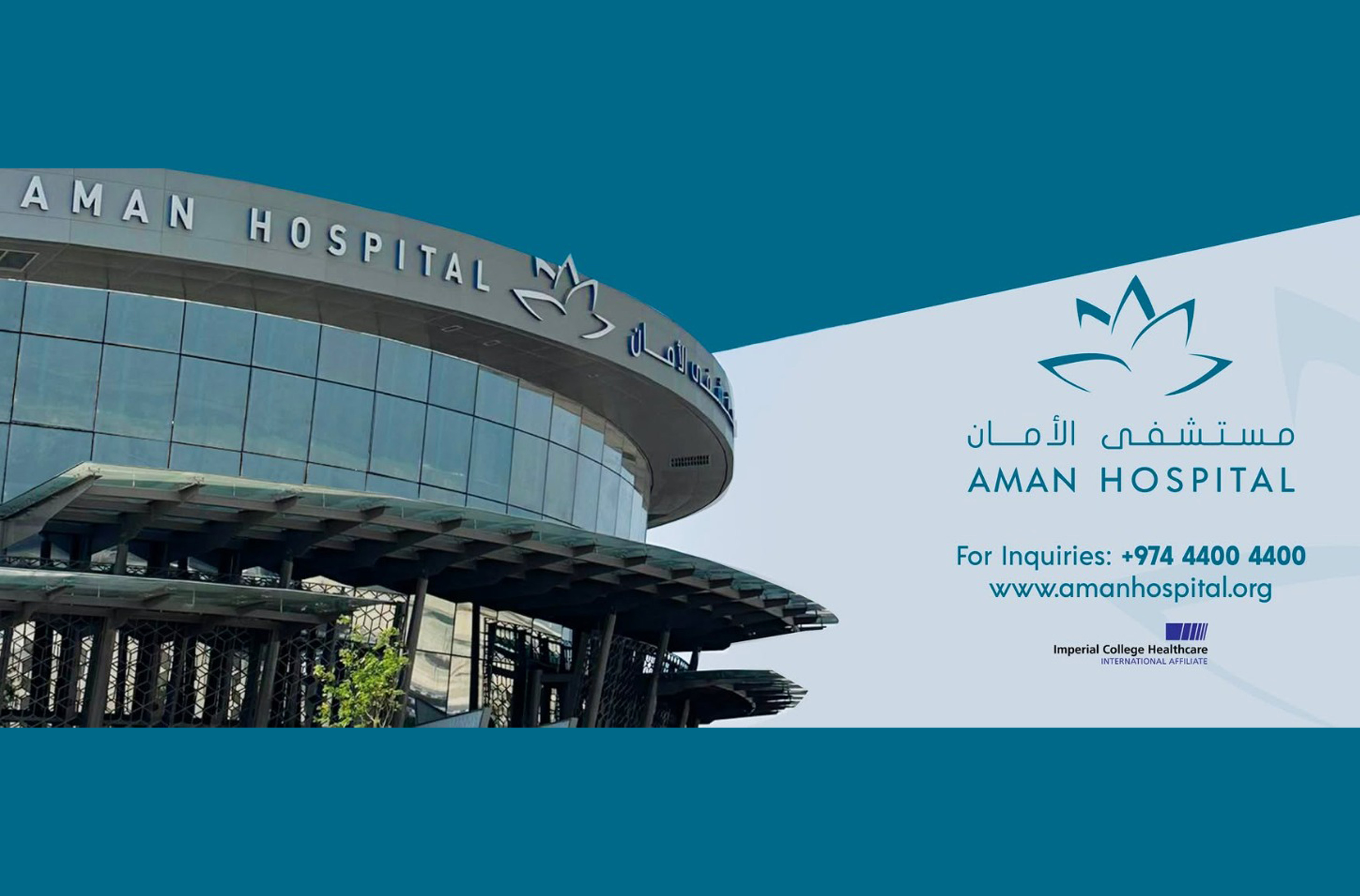ILoveQatar.net | Private hospitals and clinics in Qatar