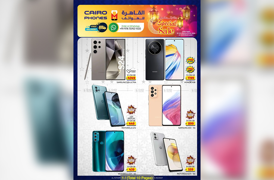 ILoveQatar.net | Shopping offers of the week: 17 - 23 March 2024
