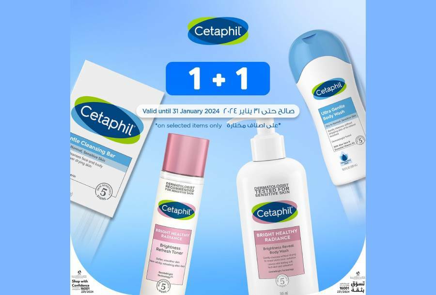 ILoveQatar.net | Shopping offers of the week: 28 January - 3 February 2024