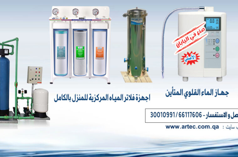 ILoveQatar.net | Water purifier in Doha Qatar