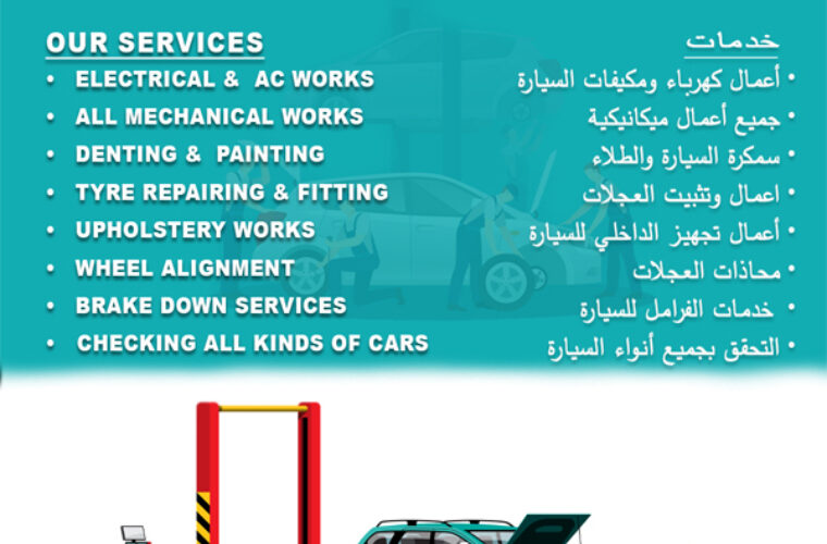 ILoveQatar.net | Car repair & maintenance service in Qatar
