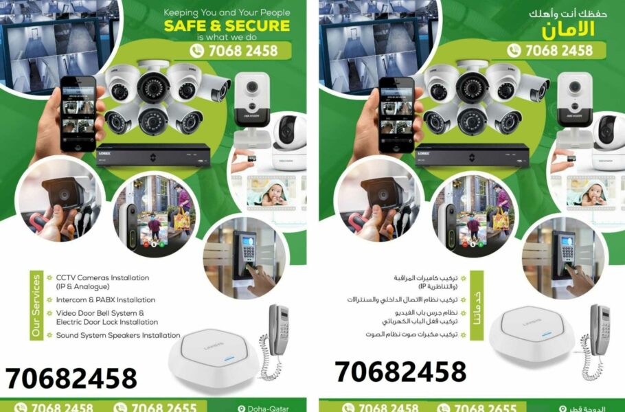 ILoveQatar.net | CCTV Cameras Installation available