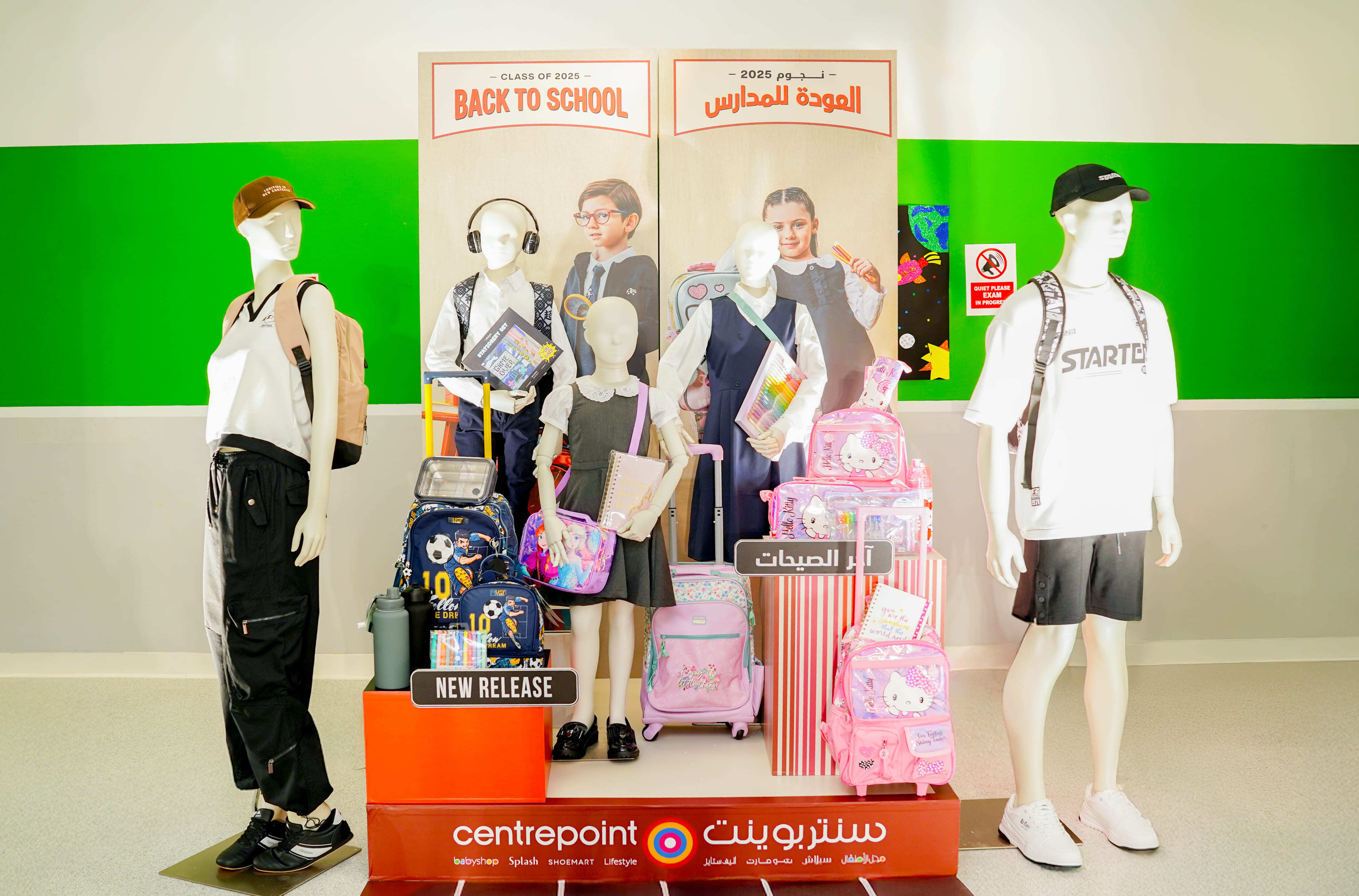 ILoveQatar.net | Centrepoint unveils “Class of 2025”- The Back-to ...
