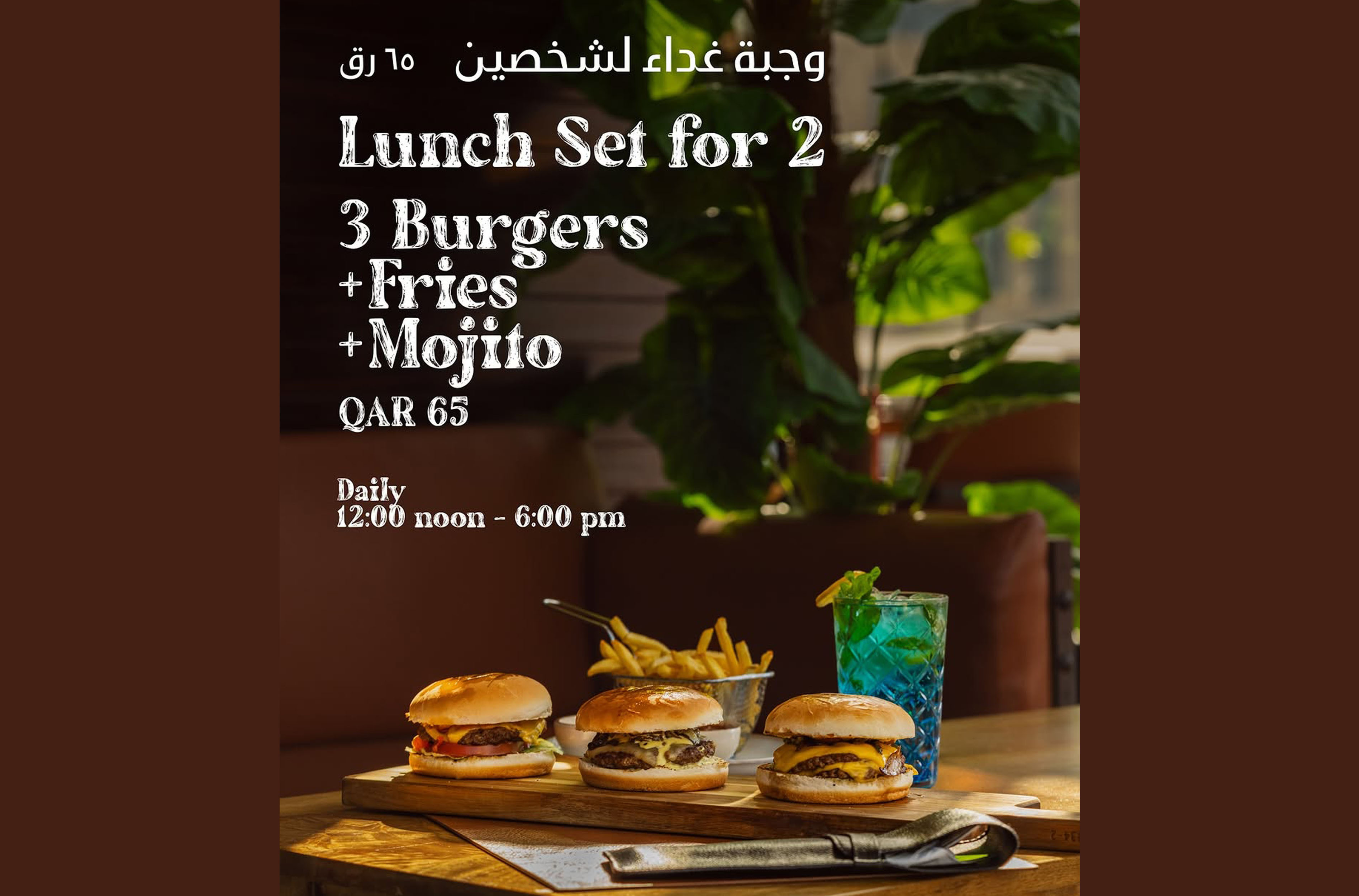 ILoveQatar.net | Dining deals of the week: 8 - 14 February 2026