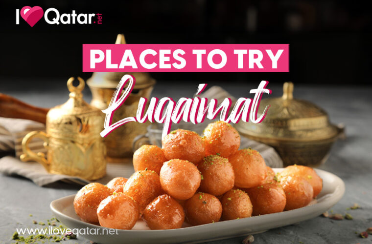 ILoveQatar.net | Where to try Luqaimat in Qatar