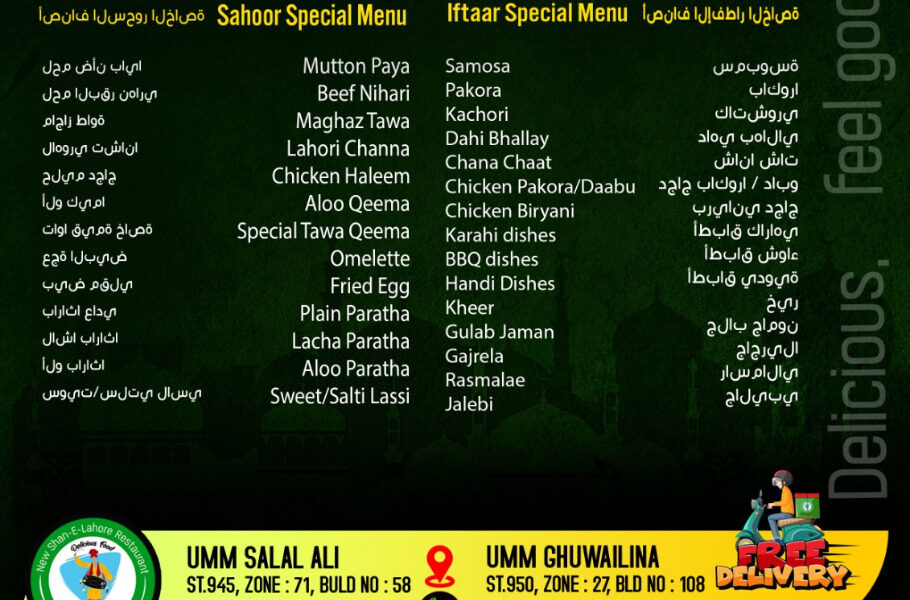 ILoveQatar.net | Ramadan Special Iftar & Sohour Dishes at New Shan E ...