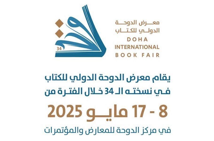 ILoveQatar.net | Things to do in Doha: 11 - 17 May 2025