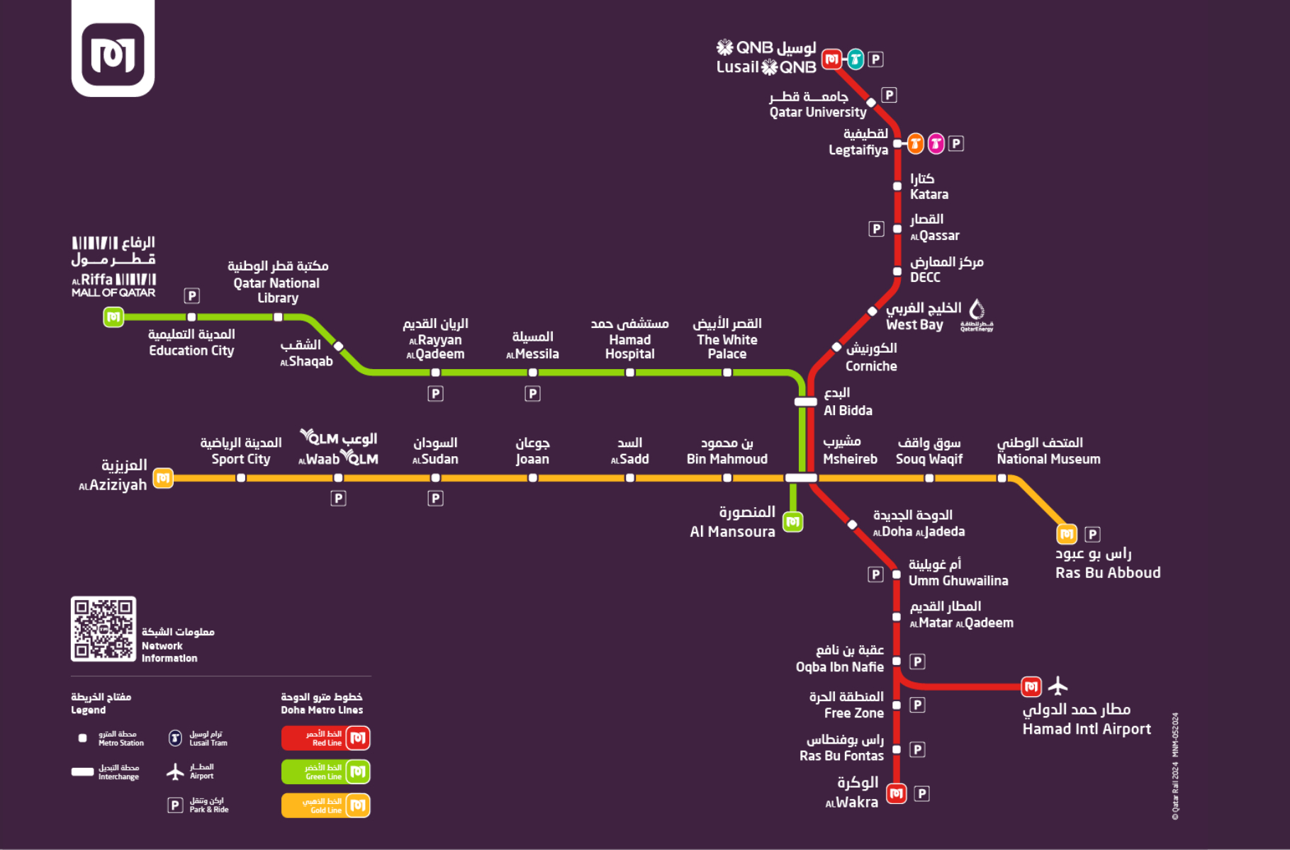 ILoveQatar.net | Places to visit near Doha Metro stations [2025]