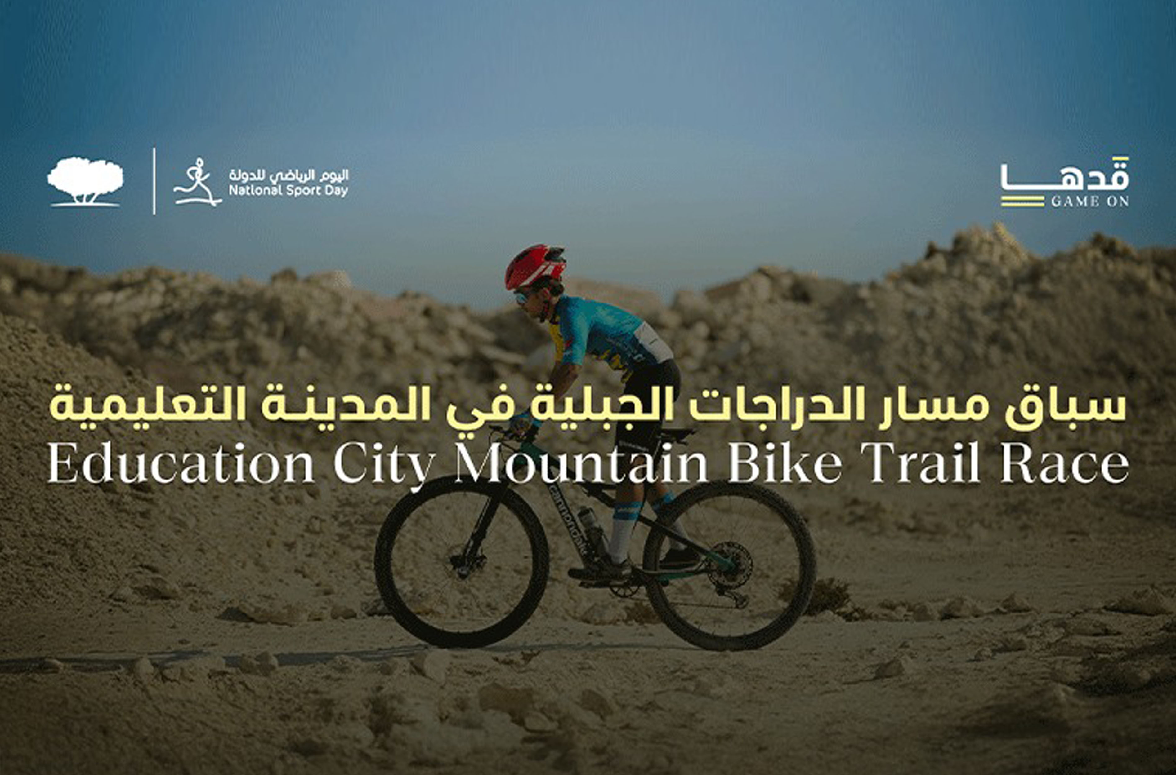 ILoveQatar.net | Events to check out this Qatar National Sport Day 2026