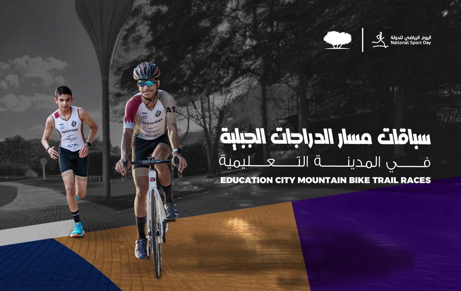 ILoveQatar.net | Outdoor events to check out this winter season in ...