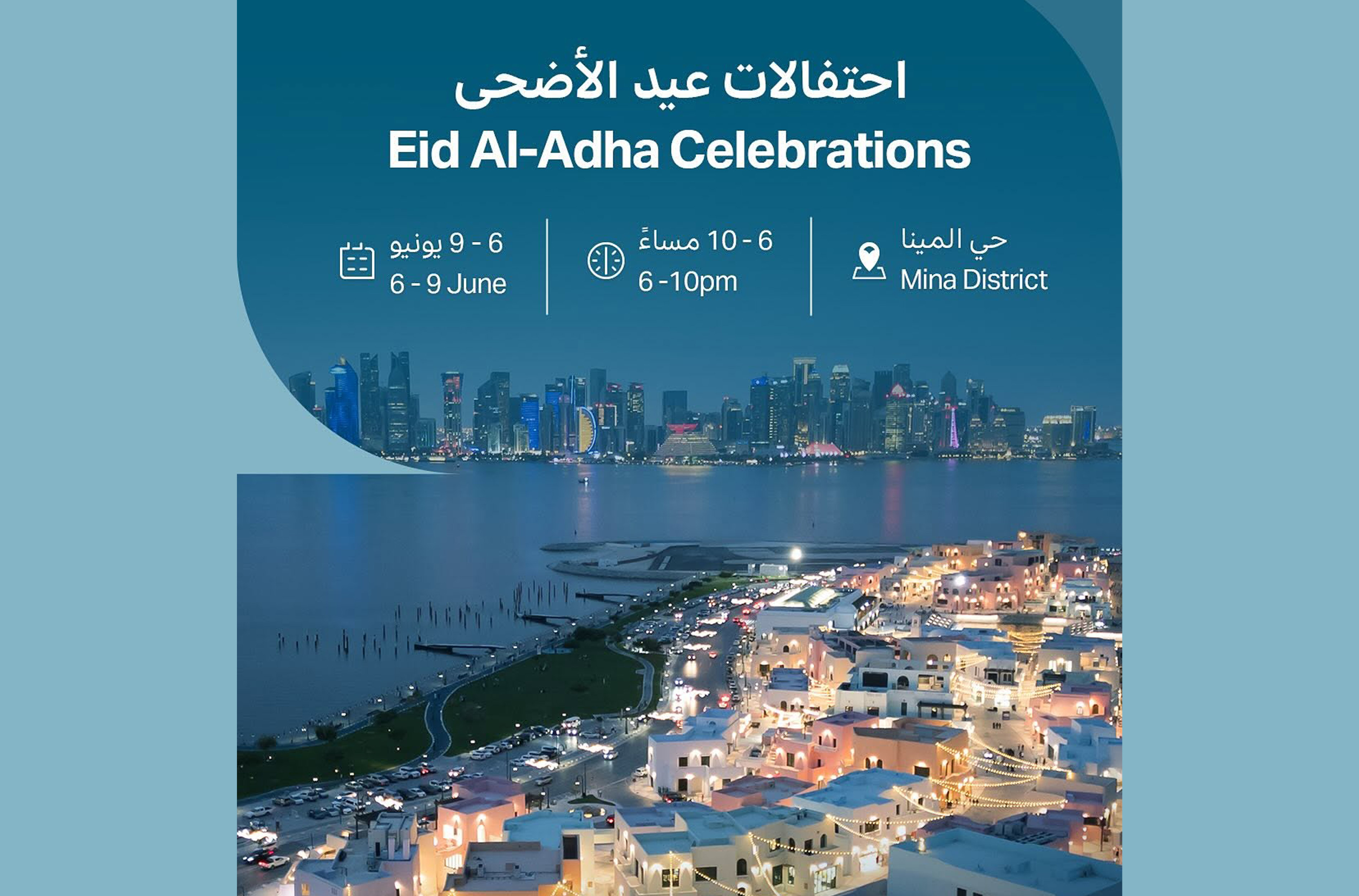 ILoveQatar.net | Things to Do for Eid Al-Adha 2025 in Doha: Kids ...