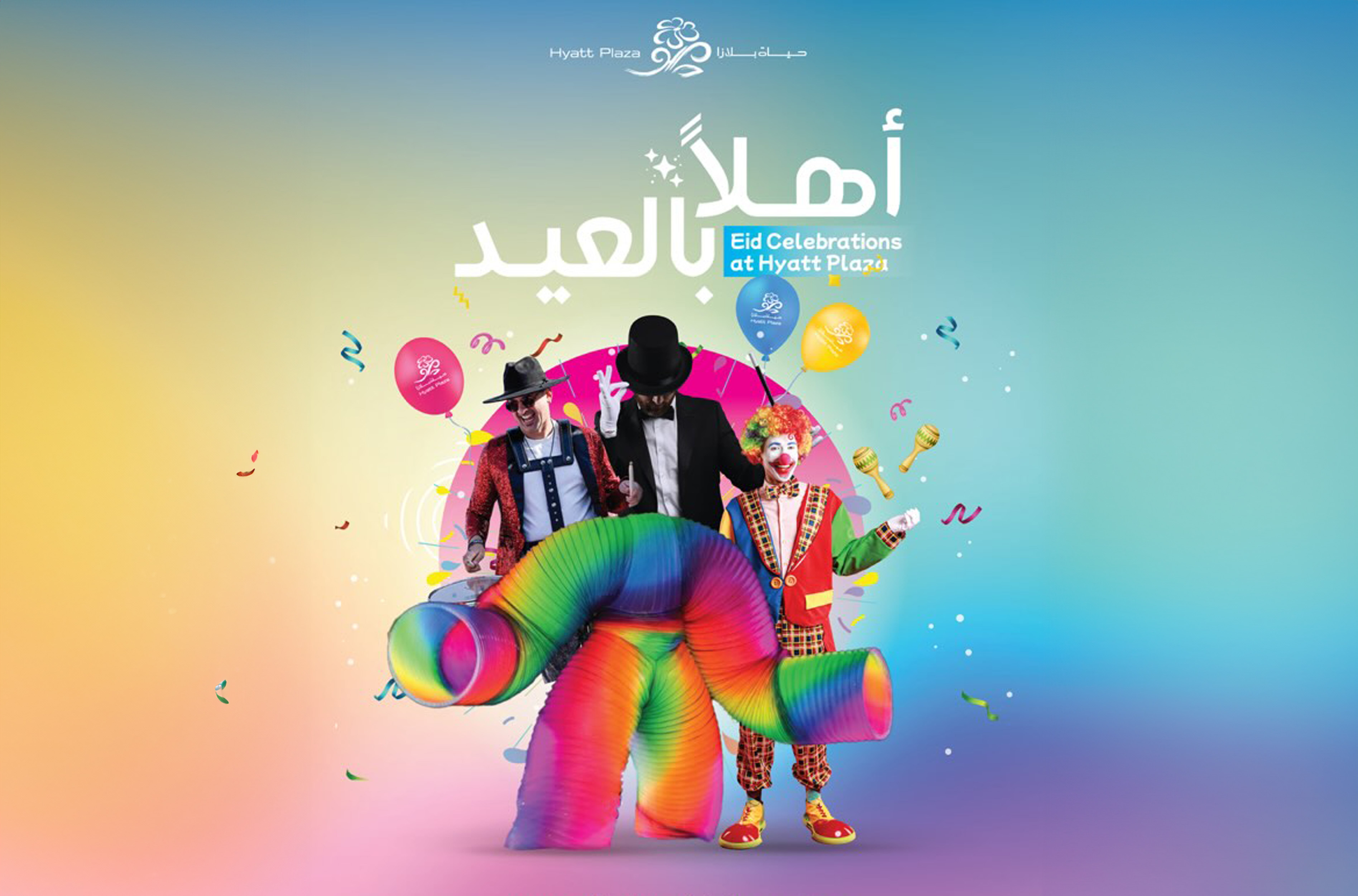 ILoveQatar.net | Things to Do for Eid Al-Adha 2025 in Doha: Kids ...