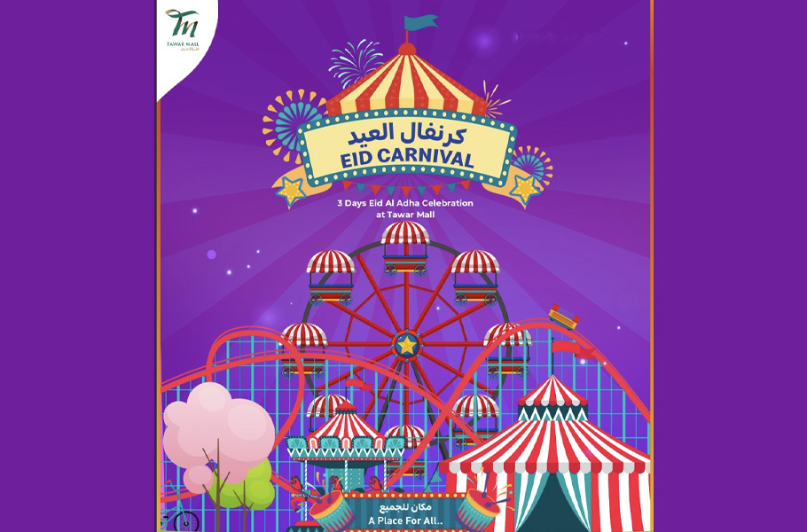 ILoveQatar.net | Eid Al Adha 2024 events & activities