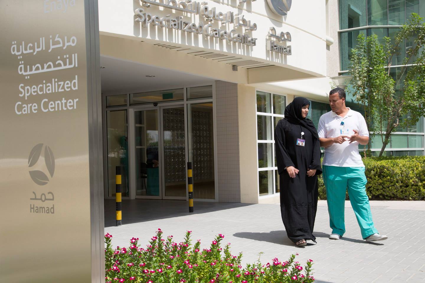 ILoveQatar.net | Government healthcare & hospitals in Qatar