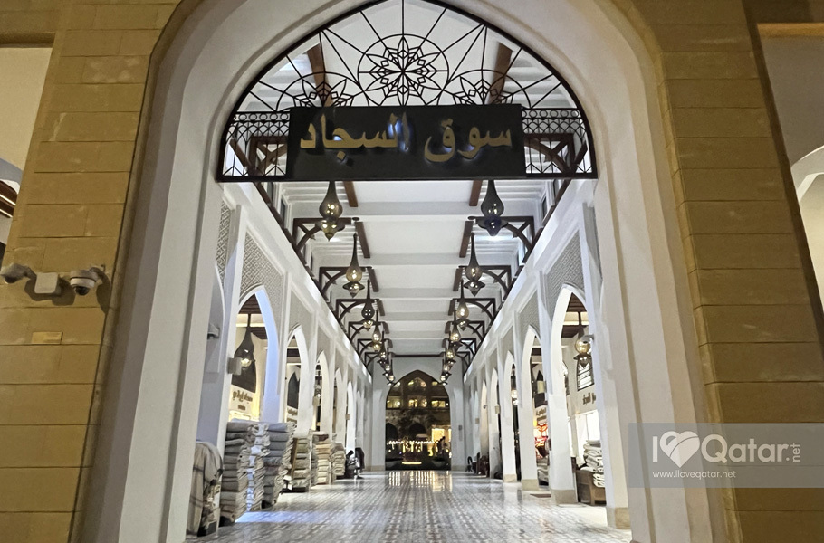 ILoveQatar.net | Here's why the Carpet Souq - Al Najadah is a must ...
