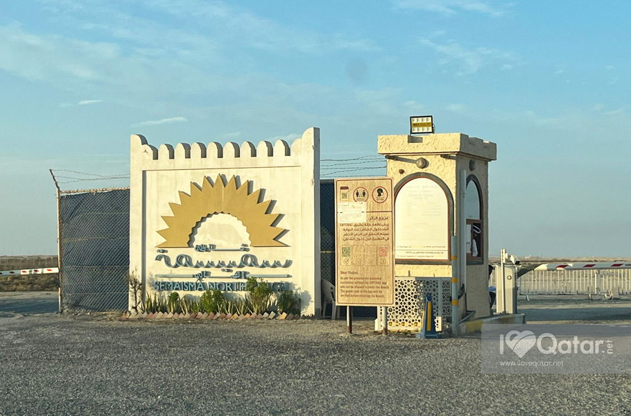 ILoveQatar.net | All you need to know about Simaisma North Beach