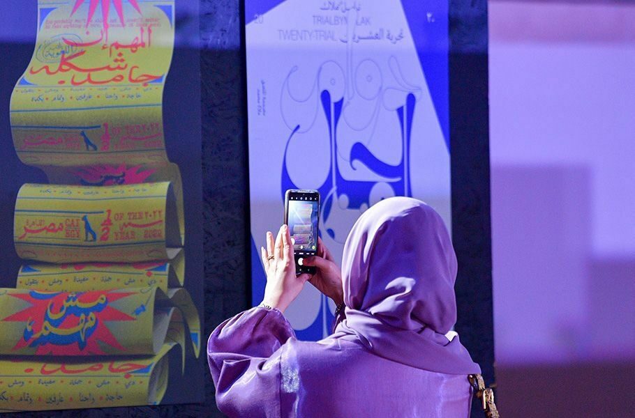 ILoveQatar.net | 100/100 - HUNDRED BEST ARABIC POSTERS Exhibition - Round 4