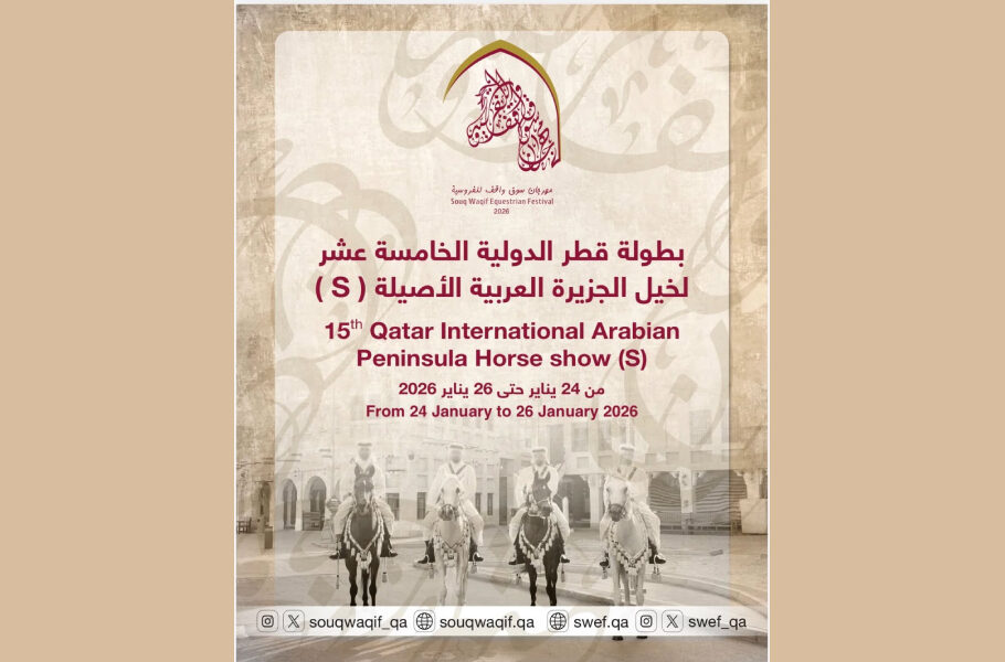 ILoveQatar.net | 15th Qatar International Arabian Peninsula Horse Show (S)