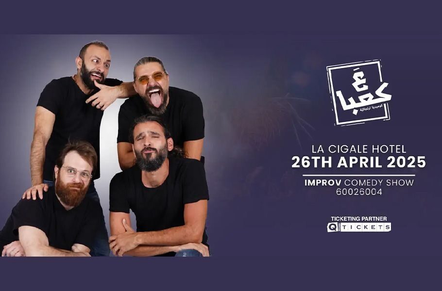ILoveQatar.net | 3a Ka3ba Improv Comedy Show in Doha