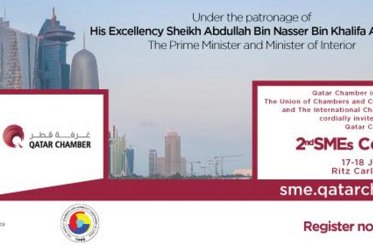 ILoveQatar.net | Qatar Chamber Of Commerce 2nd SME Conference