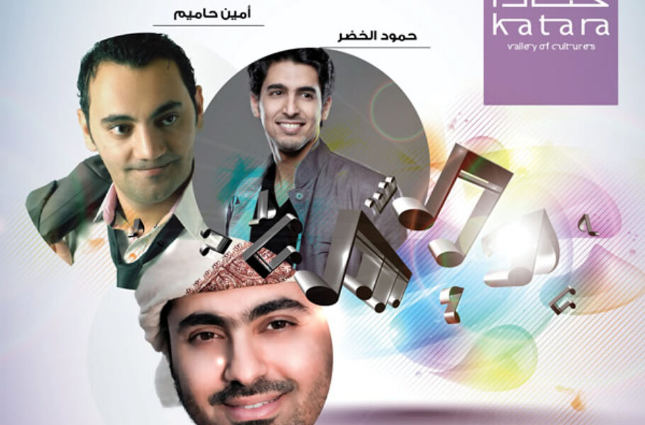 ILoveQatar.net | Anasheed Festival - Osama Alsafi, Homod Alkheder ...