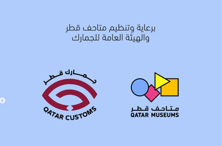 ILoveQatar.net | UNESCO 1970 Convention on Illicit Trafficking in ...