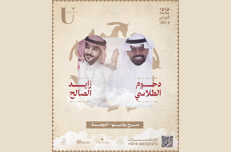 ILoveQatar.net | A Musical Evening With Dahoom Altalasi And Zayed Alsaleh