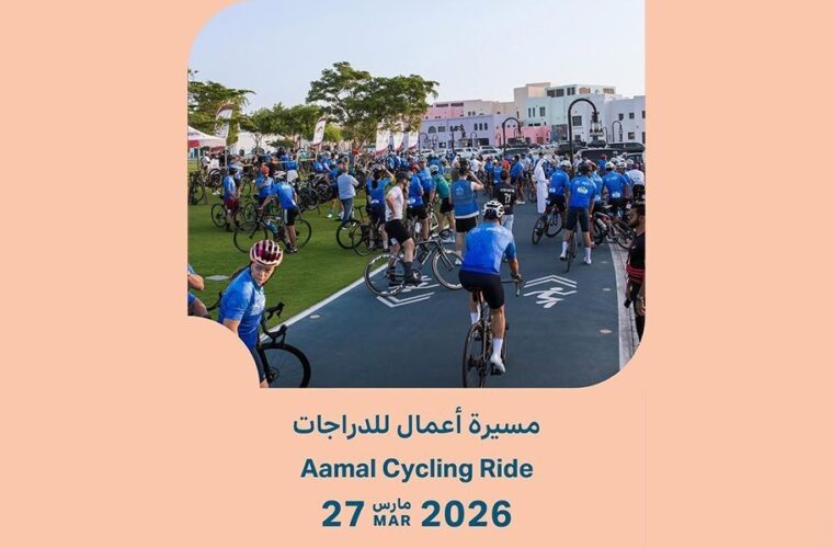ILoveQatar.net | Aamal Cycling Ride 2026