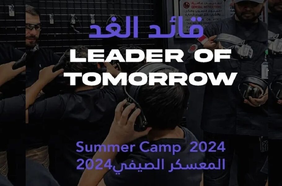 ILoveQatar.net | Al Hadaf Shooting Range Summer Camp 2024