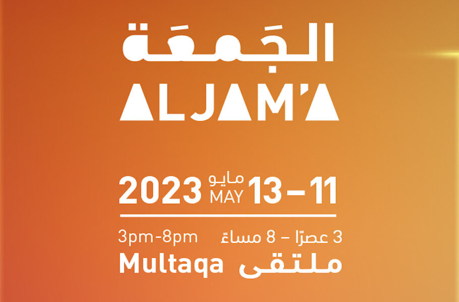 ILoveQatar.net | Al Jam'a graduate festivities at Qatar Foundation