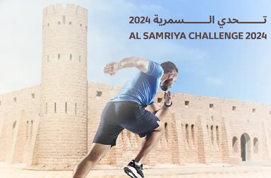 ILoveQatar.net | Al Samriya Challenge 2024